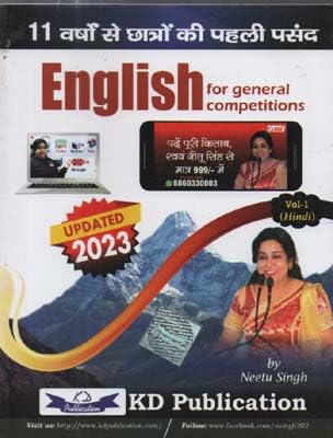 Amazon.in: Buy ENGLISH FOR GENERAL COMPETITIONS [VOL -1, ENGLISH ...