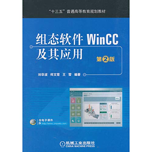 Amazon.com: Configuration Software WinCC and Its Application Version 2 ...