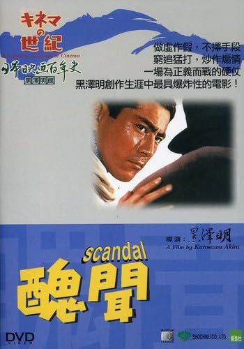 Scandal: Amazon.in: Yoshiko Yamaguchi, Yoko Katsuragi, Noriko Sengoku, Takashi Shimura, Akira ...