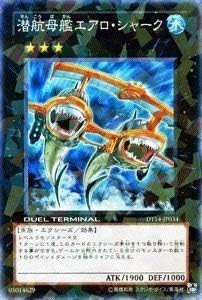 Amazon.co.jp: 遊戯王カード 【潜航母艦エアロ・シャーク】 DT14-JP034-N 《破滅の邪龍 ウロボロス!!》 : ホビー