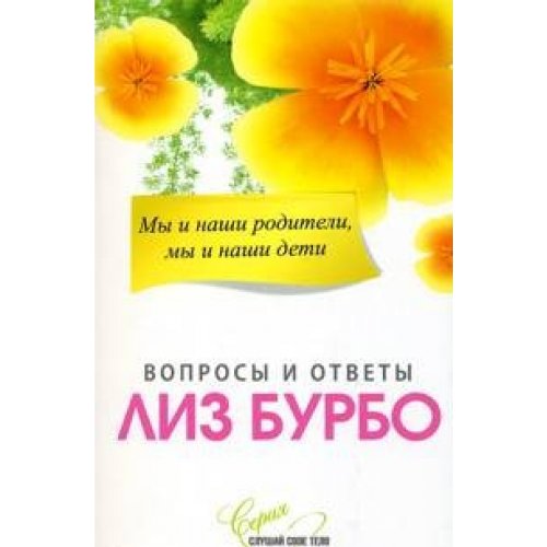 Amazon.com: My i nashi roditeli, my i nashi deti: 9785912509483: Books