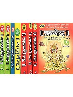 RUPESH Rig Veda, Yajur Veda, Sama Veda and Atharva Veda (Set of 4 Vedas ...