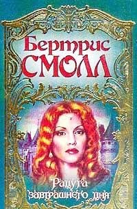 Amazon.com: Raduga zavtrashnego dnya: 9785170150038: unknown author: Books