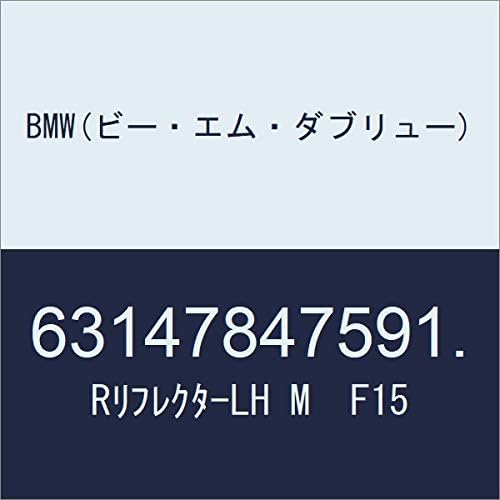 Amazon.co.jp: BMW(ビー・エム・ダブリュー) RリフレクターLH M F15 63147847591. : 車＆バイク