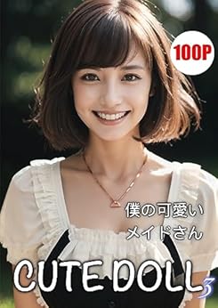 My adorable maid CUTE DOLL three : AI generated gravure photo collection (taiga-e-airando ...