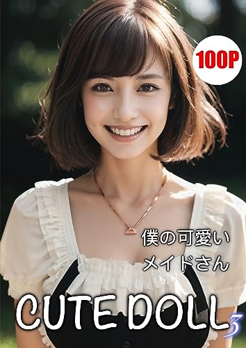 My adorable maid CUTE DOLL three : AI generated gravure photo collection (taiga-e-airando ...