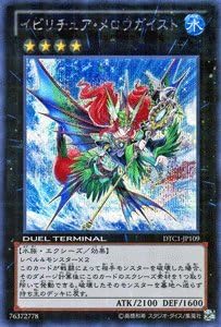 Amazon.co.jp: 遊戯王 デュエルターミナル 【イビリチュア・メロウガイスト】【シークレットレア】 DTC1-JP109-SI ≪クロニクルI 覚醒の章≫ : ホビー