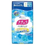 ・ブランド:ナチュラ・製造元:大王製紙・医療費控除対象品