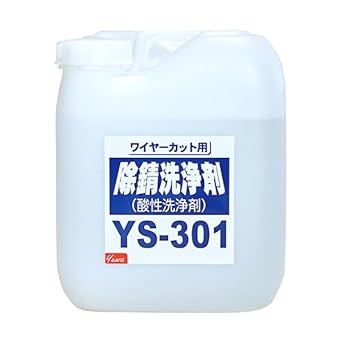 Amazon | 友和 除錆洗浄剤 YS-301 10L 404148 | 業務用マルチクリーナー | 産業・研究開発用品 通販