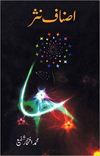 Asnaf-e-Nasar by Muhammad Iftekhar Shafi: Muhammad Iftekhar Shafi ...