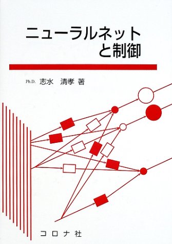 Neural Networks and Control | Amazon.com.br