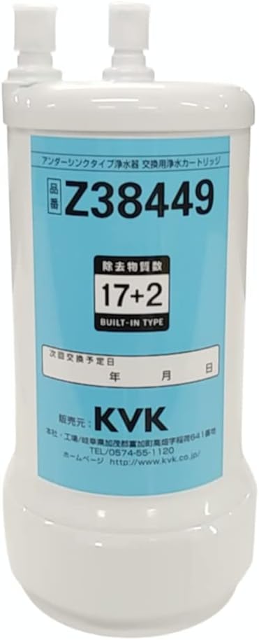 Amazon.co.jp: KVK 浄水器用カートリッジ(取替用) ホワイト Z38449: ホーム＆キッチン