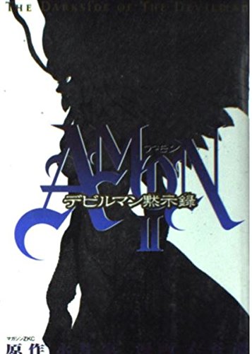 Amazon.com: Amon Devilman Apocalypse 2 (Z Magazine Comics) (2000) ISBN ...