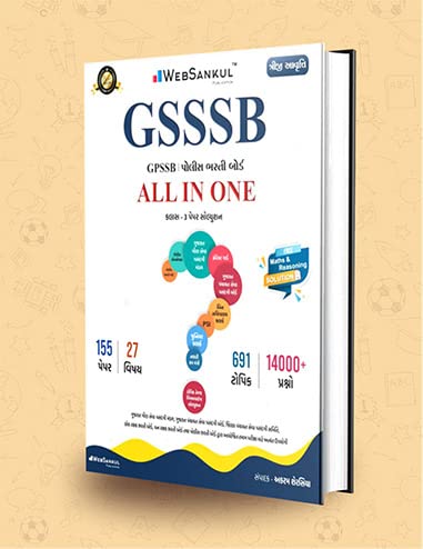 GSSSB ALL IN ONE - Class 3 Paper Solution (By WebSankul) : Websankul ...