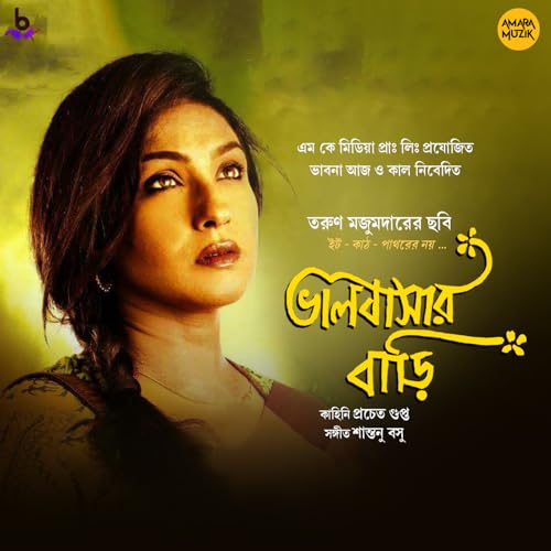 Bhalobashar Bari (Original Motion Picture Soundtrack) by Santanu Basu ...
