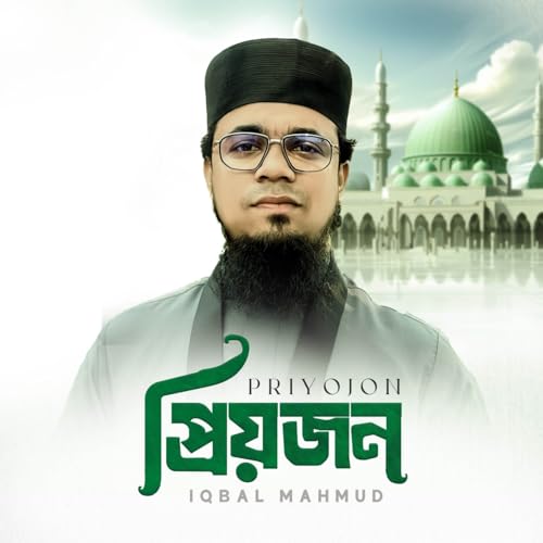Amazon.co.jp: Priyojon : Iqbal Mahmud: Digital Music