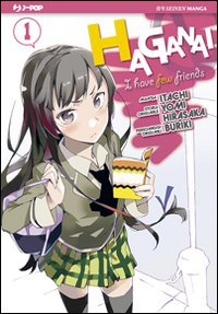 Amazon.co.jp: Haganai : Japanese Books