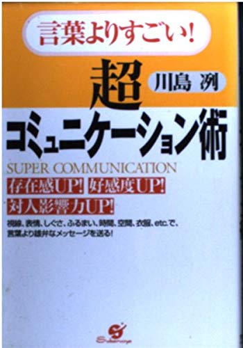 Amazon.com: The!! Way communication super awesome than words -. Gaze UP ...