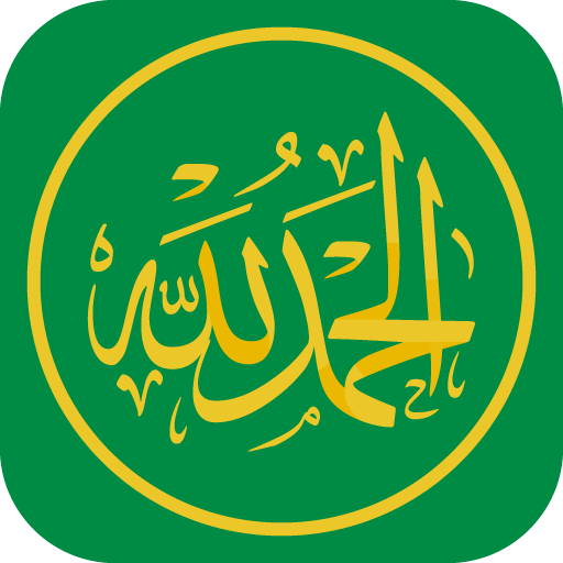 Hadith Books All-in-one - Islam Symbol Mohammed's Hadiths is a Great ...