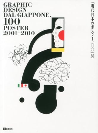 100 Japanese Posters 2000-2010 : Buy Online at Best Price in KSA - Souq ...