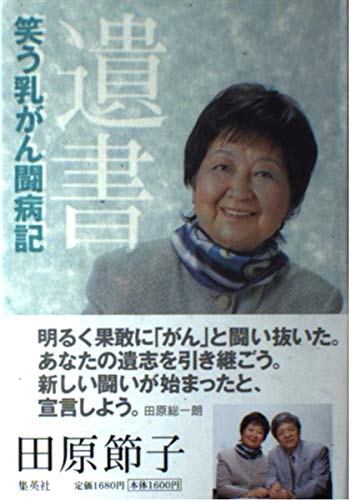 Isho : warau nyugan tobyoki : Amazon.es: Libros