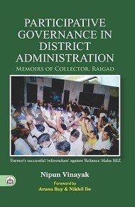 Buy Participative Governance in District Administration Book Online at ...