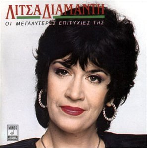 Diamanti, Litsa - Best of - Amazon.com Music