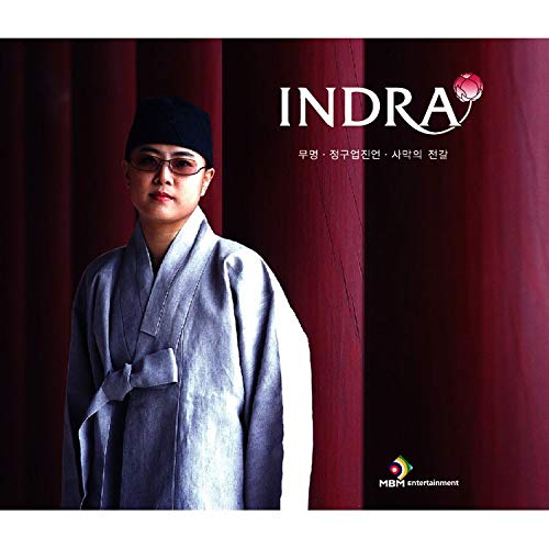 Amazon.com: Indra : Indra: Digital Music