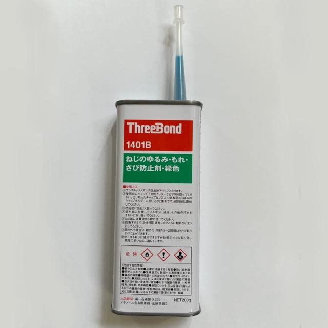 【SALE／101%OFF】 5ml:ネジロック ねじ止め剤 スリーボンド1401B グリーン sushitai.com.mx