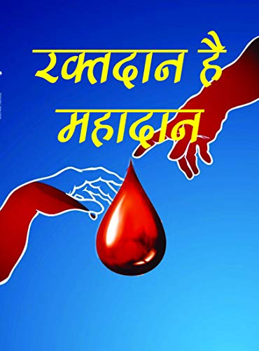 Raktadan Hai Mahadan (Hindi Edition) eBook : Shameem Khan: Amazon.in ...