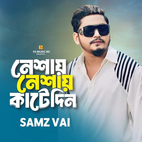 Play Neshay Neshay Kate Din by Samz Vai on Amazon Music
