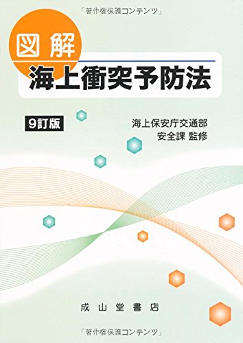 Zukai kaijo shototsu yoboho. | Amazon.com.br