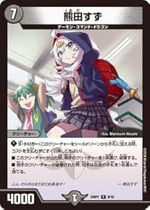 Amazon.co.jp: DM24-SP1/9/R/熊田すず : 本