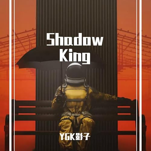 Amazon.co.jp: Shadow King : YGK影子: デジタルミュージック