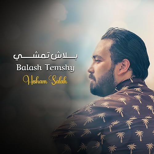 Play Balash Temshy by Hesham Salah on Amazon Music Unlimited