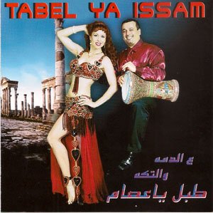 Issam - Tabel Ya Issam - Amazon.com Music