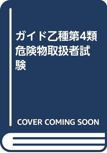 Amazon.com: 4: Type hazardous materials officer Class B Study Guide ...