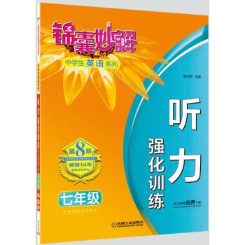 Amazon.com: Tips wonderful solution Middle School English Listening ...