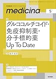 ・ブランド:医学書院・製造元:医学書院