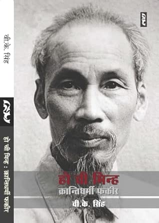 Buy HO CHI MINH : KRANTIDHARMI FAKIR by V.K. Singh Book Online at Low ...