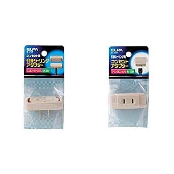 Amazon.co.jp: ELPA 引掛シーリングアダプター コンセント→シーリング B-25H & ELPA 引掛シーリングアダプター シーリング→コンセント B-23H【セット買い ...