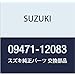 Amazon | SUZUKI (スズキ) 純正部品 バルブ 12V21/5W(STANLEY 49641A) 品番09471-12083 ...