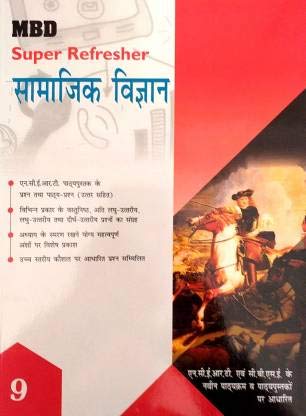 MBD Super Refresher Class 9 samajik Vigyan ( Social Science ) Based On CBSE Syllabus [Paperback ...