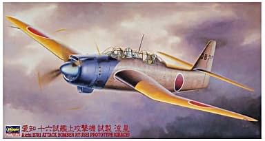 Amazon | ハセガワ 1/48 愛知 B7A1 十六試艦上攻撃機 試製 流星 [JT146] | プラモデル 通販