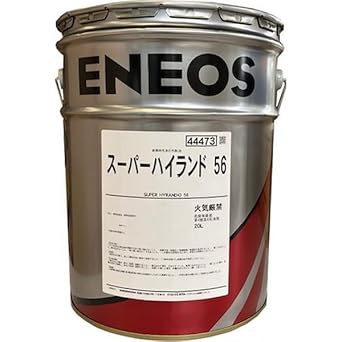 Amazon | エネオス スーパーハイランド 56 20L ENEOS SUPER HYRANDO（旧JXTGエネルギー） | 潤滑油 ...