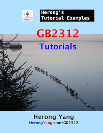 Amazon.com: GB2312 Tutorials - Herong's Tutorial Examples eBook : Yang, Herong: Books