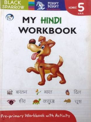 Amazon.in: Buy My Hindi Workbook 5 for UKG, Pre Primary Workbook with ...