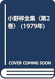 ・製造元:早稲田大学出版部