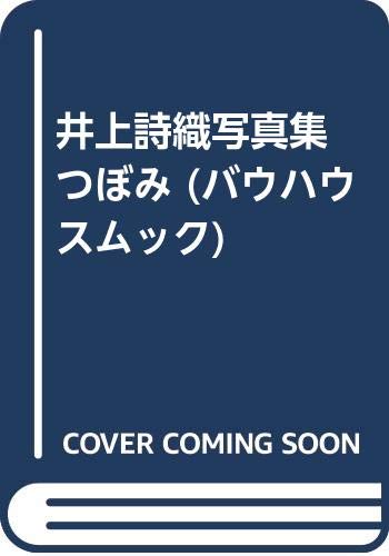Amazon.com: Inoue 詩織 Photo Collection Buds (bauhausumukku ...