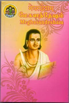 MEGHASANDESHAM : LIFCO PUBLISHERS PRIVATE LIMITED: Amazon.in: Books